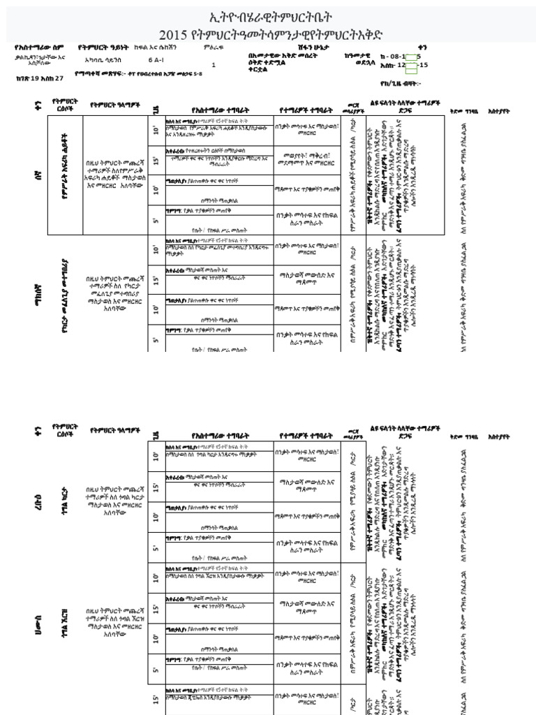 Lesson Plan Summer, 4TH Week | PDF