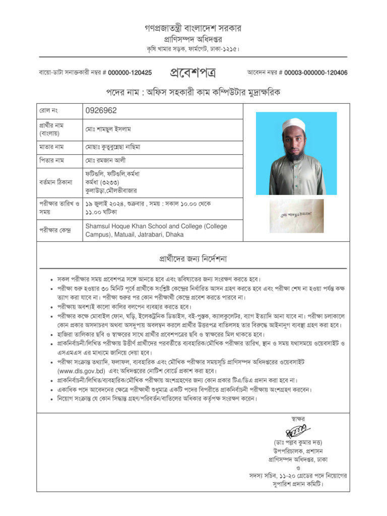 Admin Card#0926962 | PDF