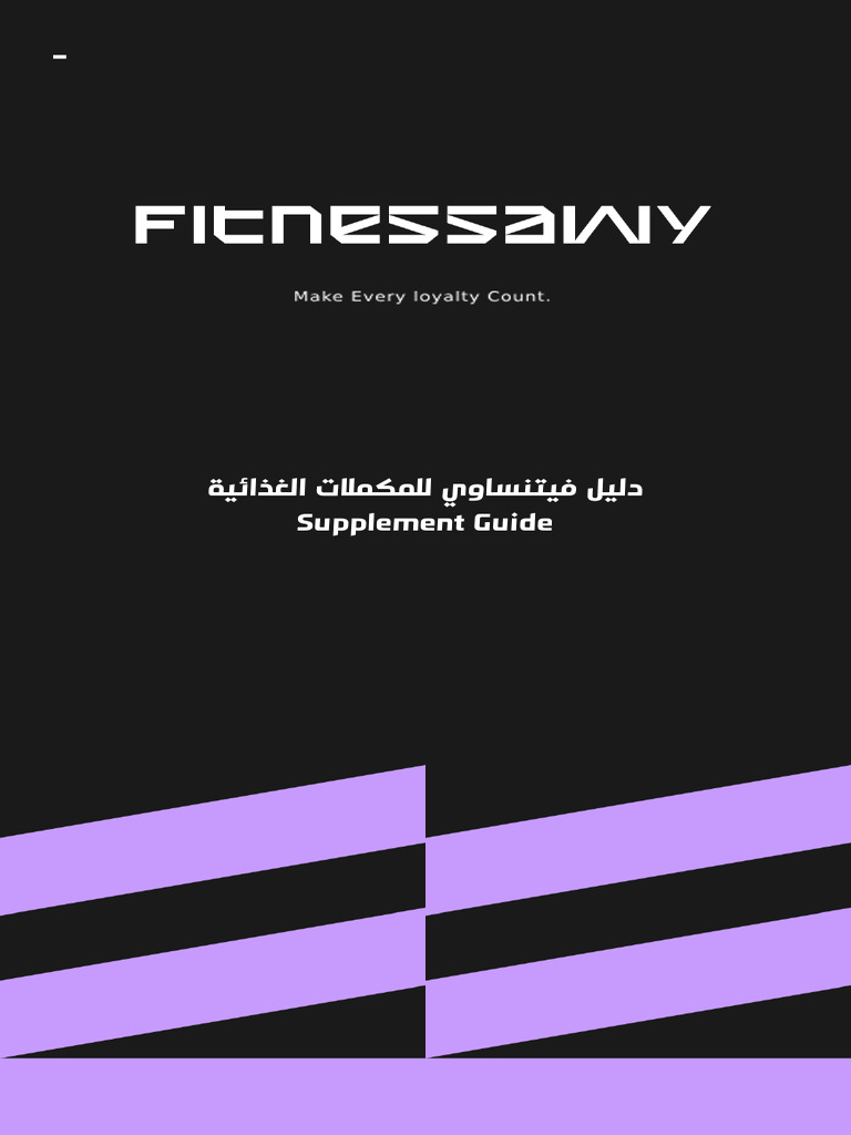 5 Supplement Guide | PDF