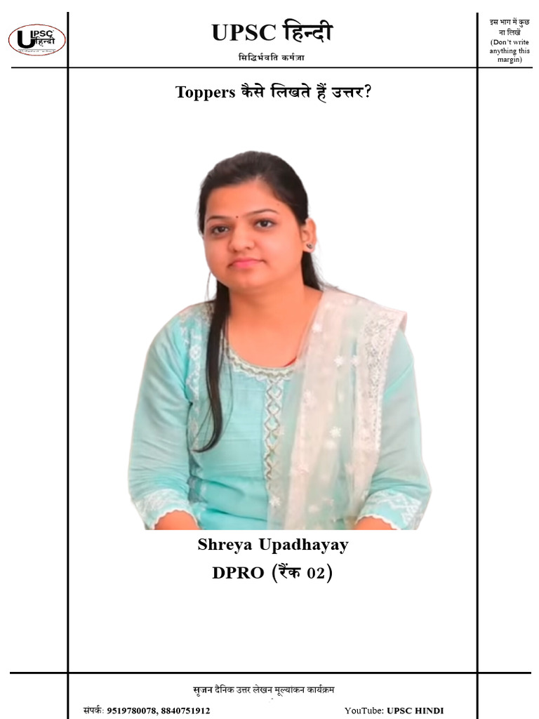 Shreya Upadhyay | PDF