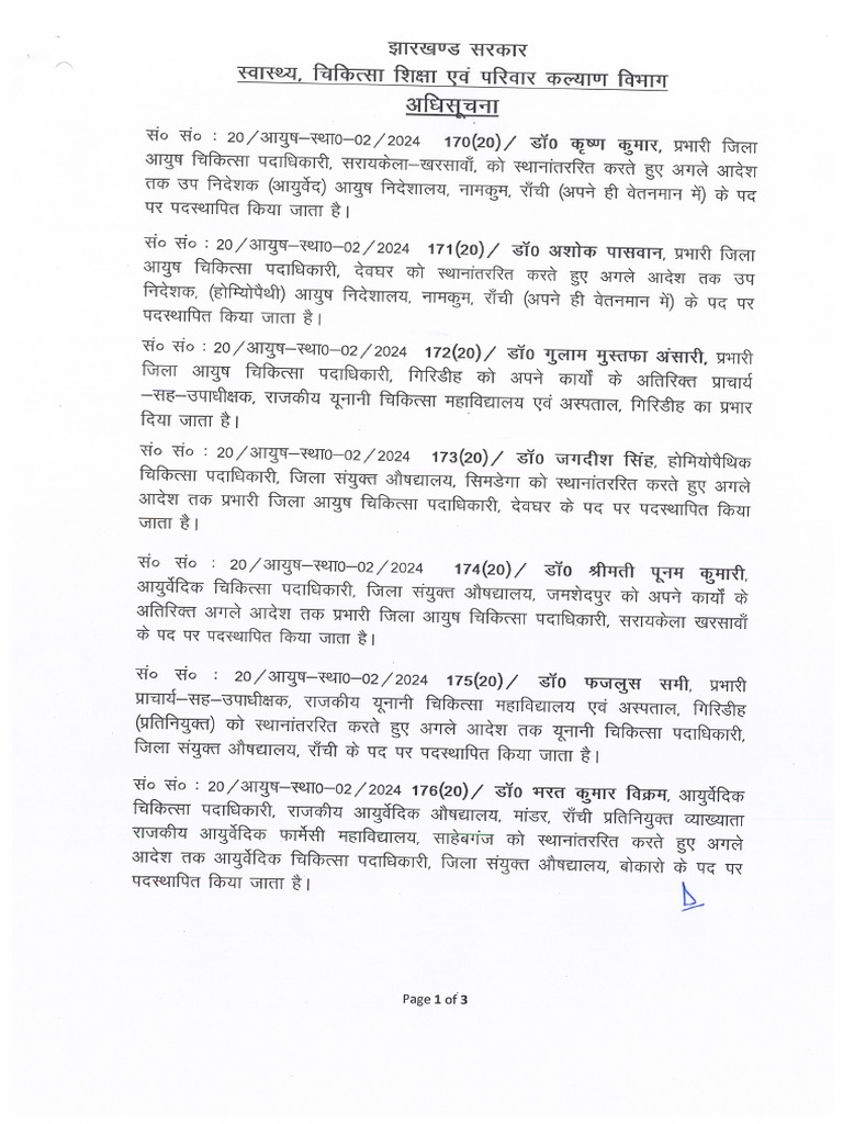 Transfer Notification of Ayush Medical Officers | PDF