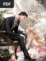 Try Begging (Finale) | PDF