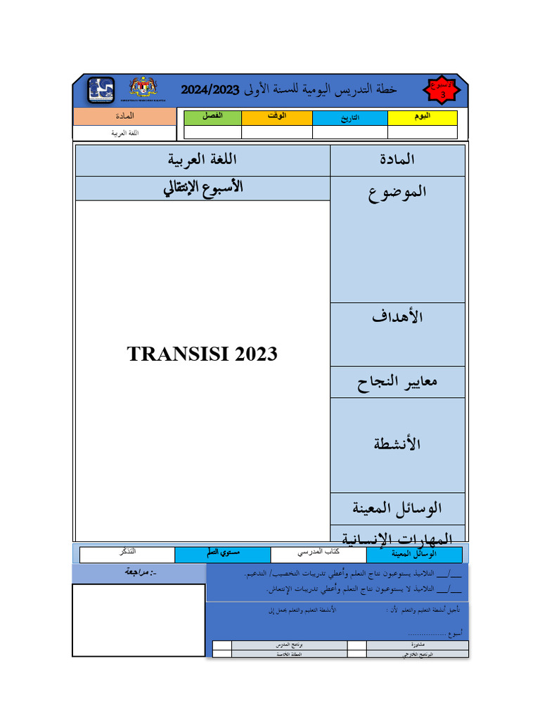 Microsoft Word 97-2004 Document 3 | PDF