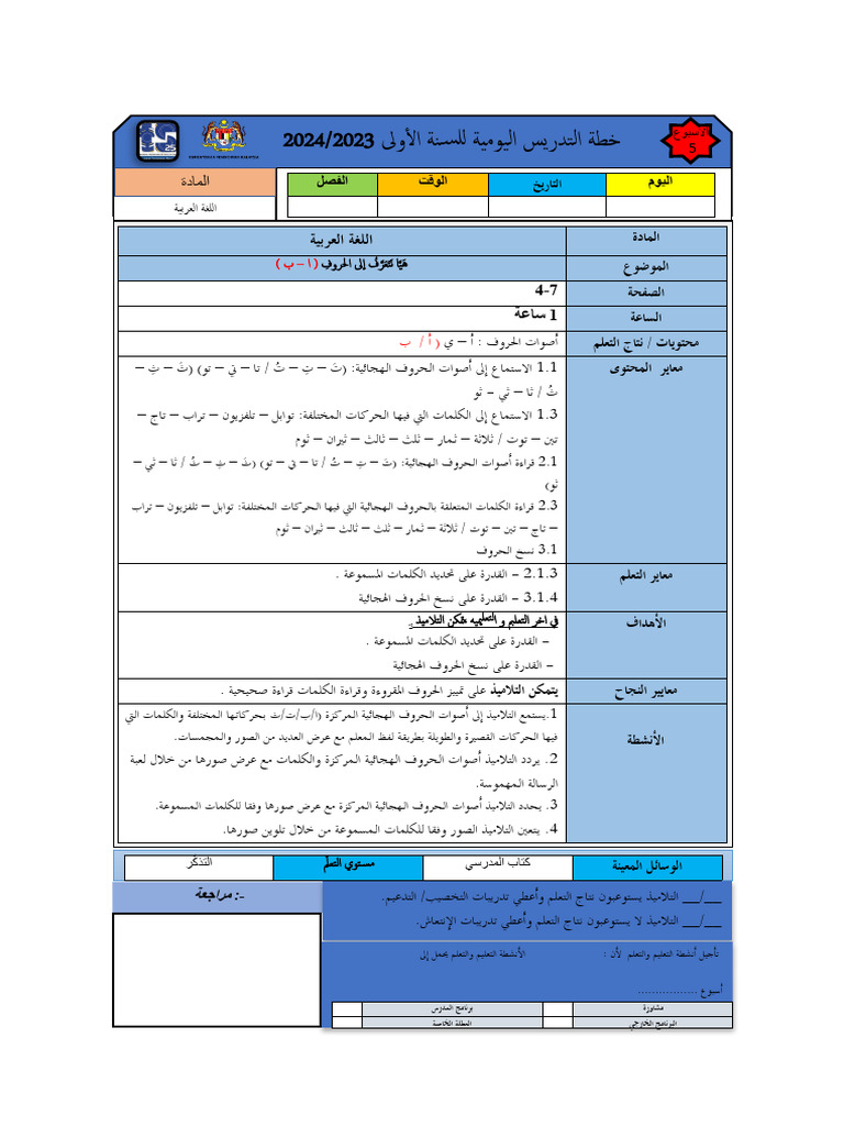 Microsoft Word 97-2004 document 5 | PDF Microsoft Word 97-2004 document 5 | PDF
