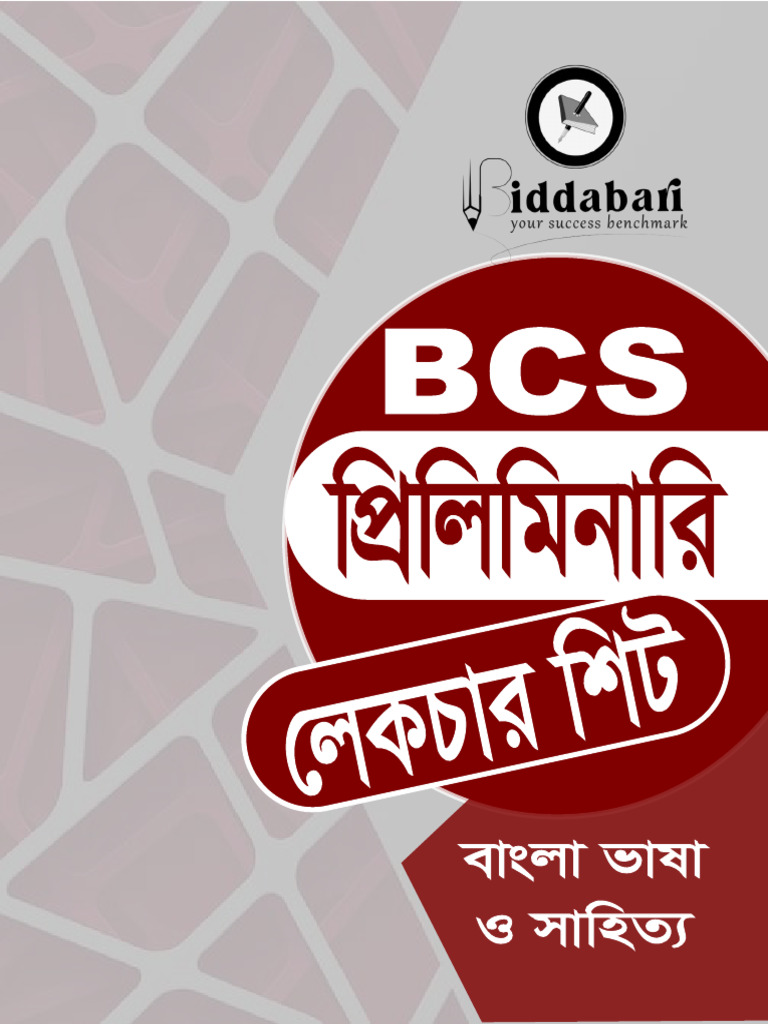 BCS Bangla, Lecture-1 | PDF