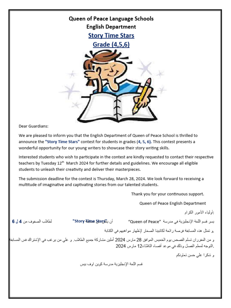 Story Contest for Grades 4-6 | PDF | Writing | Human Communication