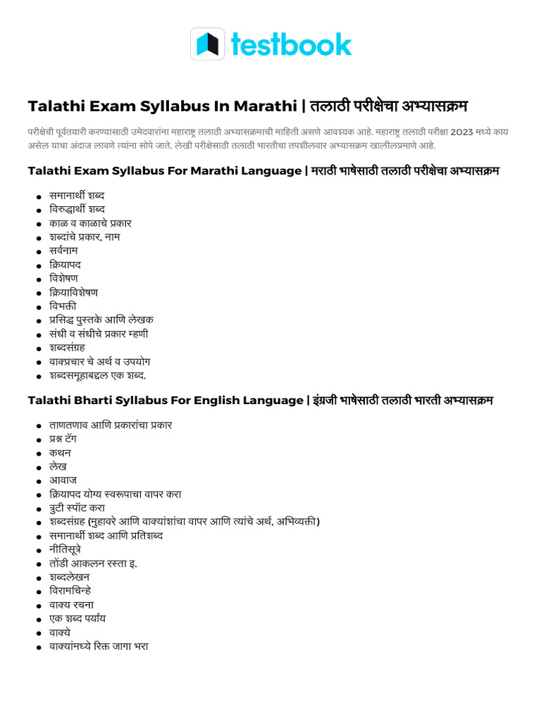 Talathi Syllabus in Marathi 2023 160c32e7 | PDF