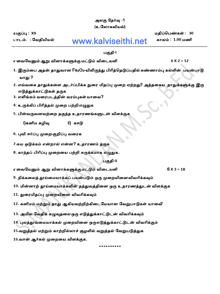 12th Che Unit Test Que TM New-Kalviseithi - Net-1 | PDF