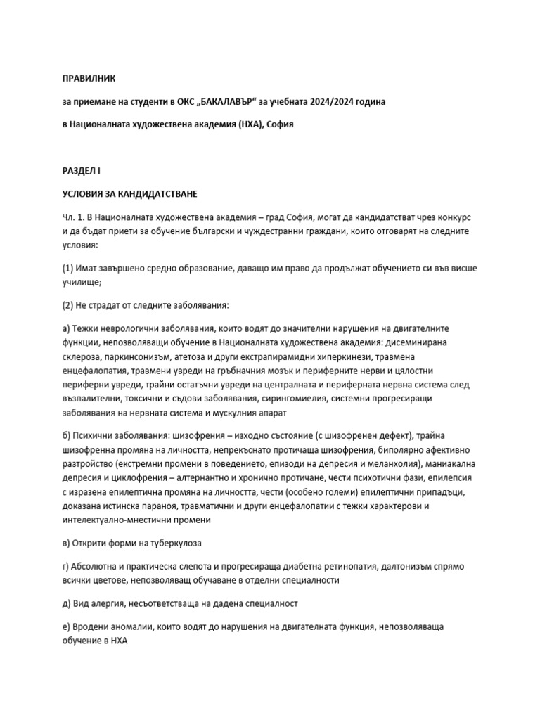 Pravilnik 2024-1 | PDF