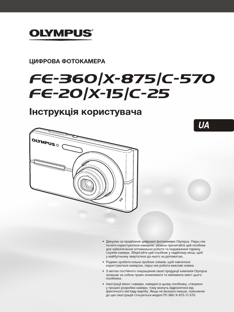 Fe-360 X-875 C-570 Fe 20 X-15 C-25 Manual Uk | PDF