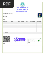 SSLC Marks Card | PDF