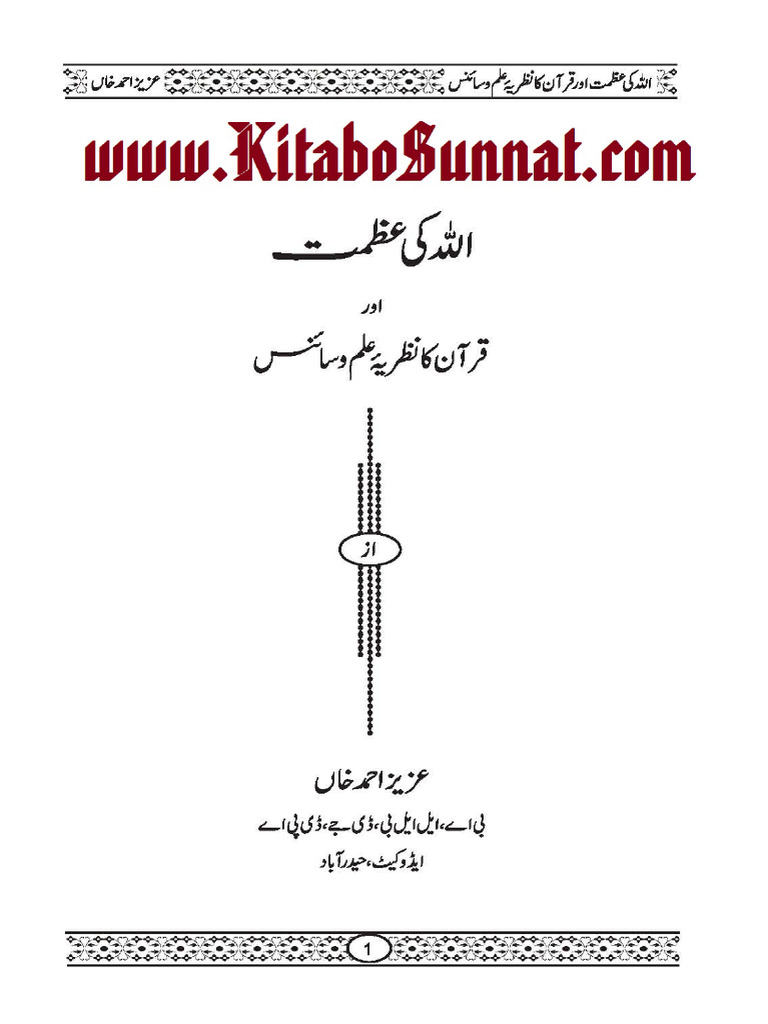 Allah Ki Azmat Aur Quran Ka Nazria Ilam W Science | PDF
