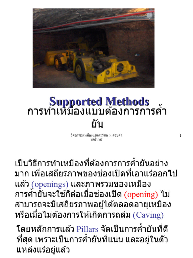 Supported Methods | PDF