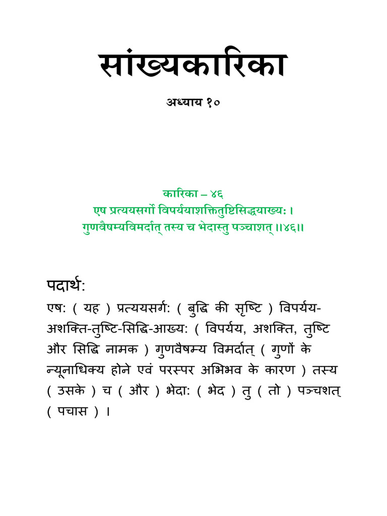 Sankhya Darshan PDF V10 | PDF
