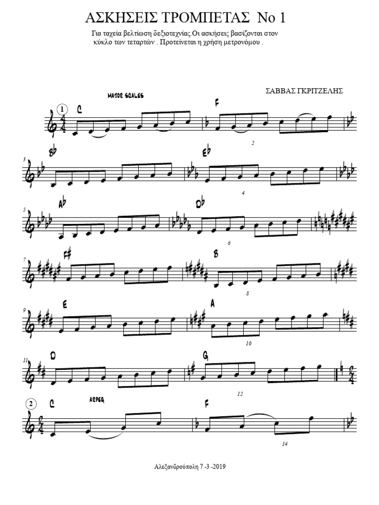 ΑΣΚΗΣΕΙΣ TRUMPET 1 | PDF