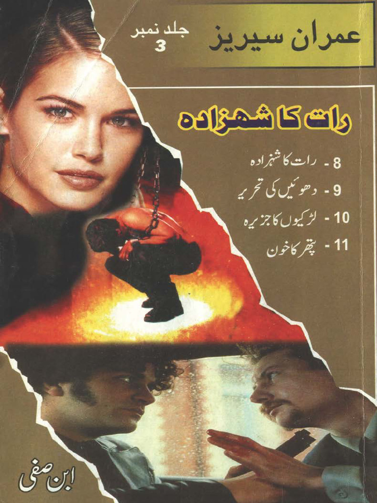 Imran Series by Ibne Safi Jild 3 | PDF