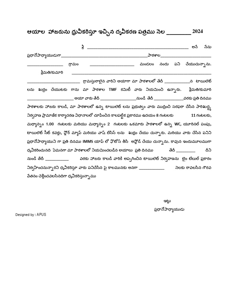 AYAH DUTY CERTIFICATE Telugu-1 | PDF