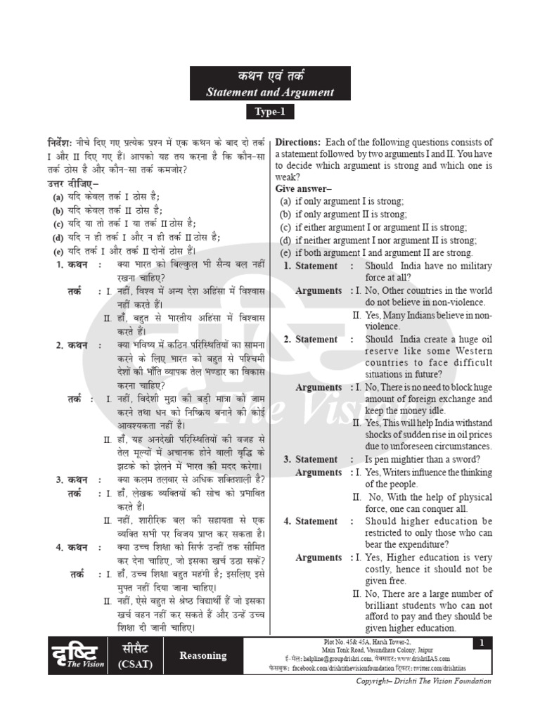5622 (Understanding Arguments) | PDF