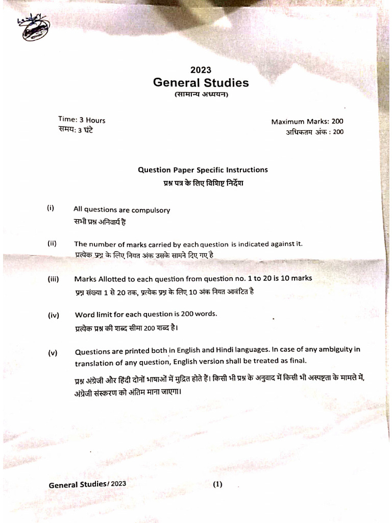 HCS GS Paper 2024 | PDF