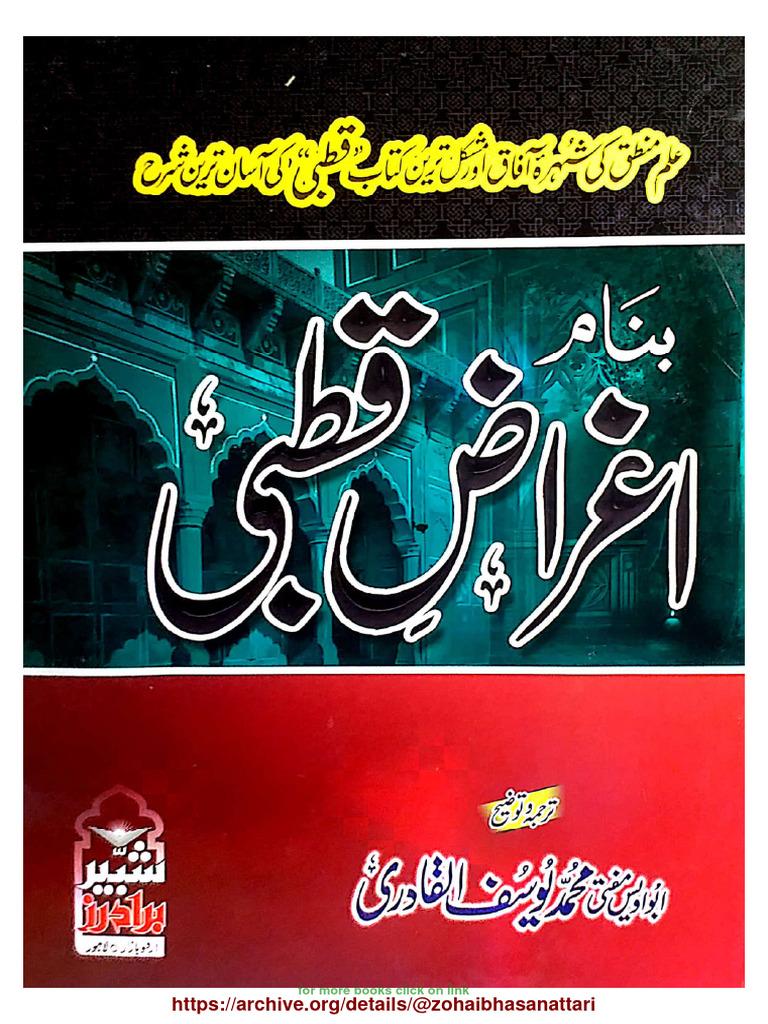 Aghraaz e Qutbi - 240527 - 224005 | PDF
