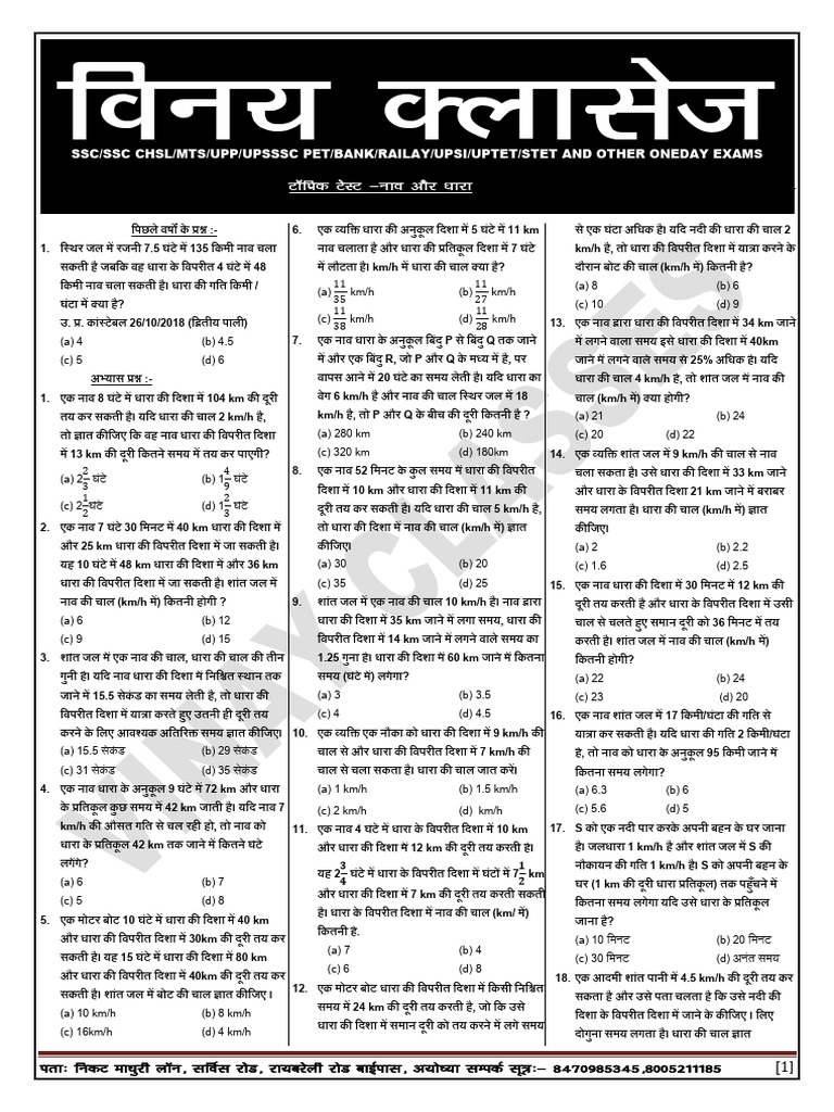 Maths Nav and Dhara | PDF