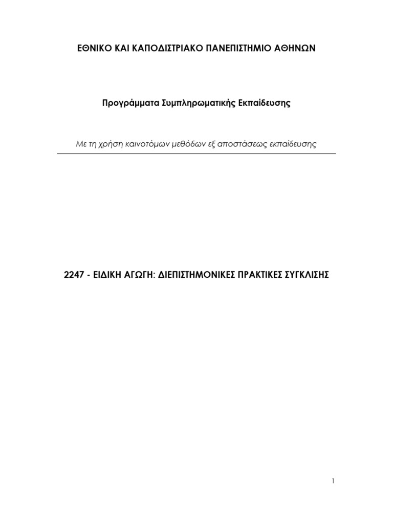 2247 c1 U3 - 77 | PDF