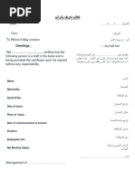 Arabic HR Letter | PDF