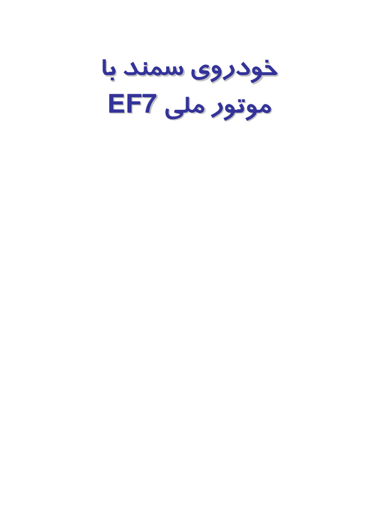 EF7 | PDF
