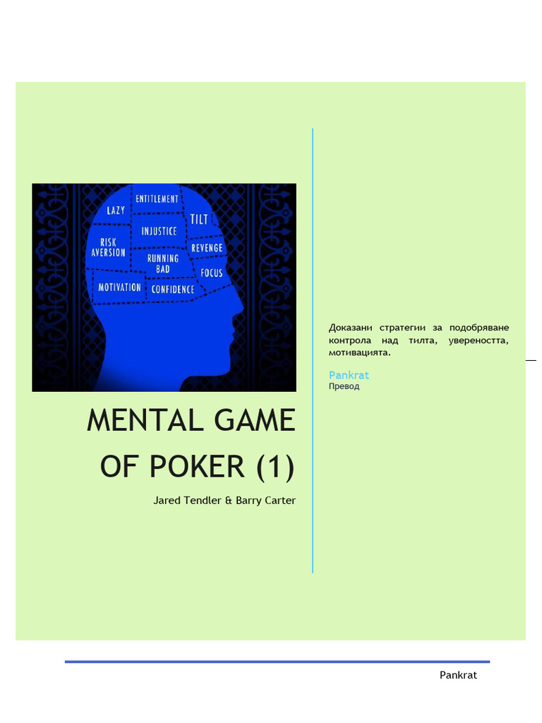Mental Game of Poker 1 | PDF