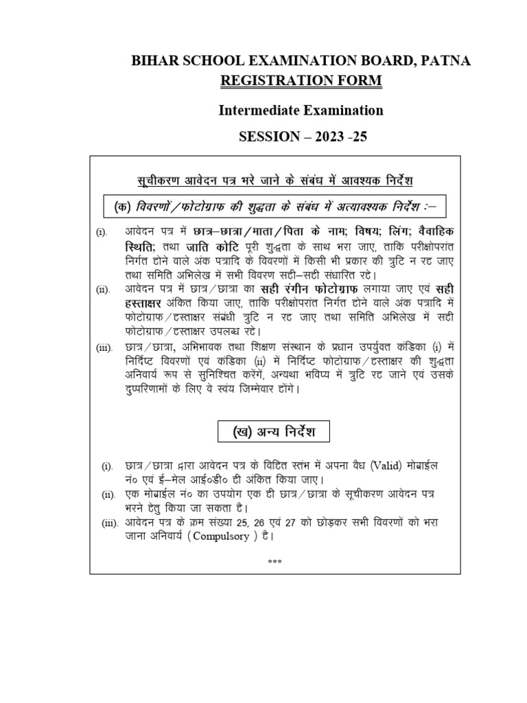 BSEB Notice 20231127144207263 | PDF