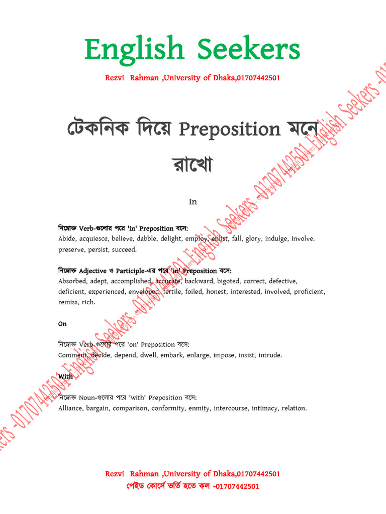 200+ HSC Appropriate Preposition | PDF