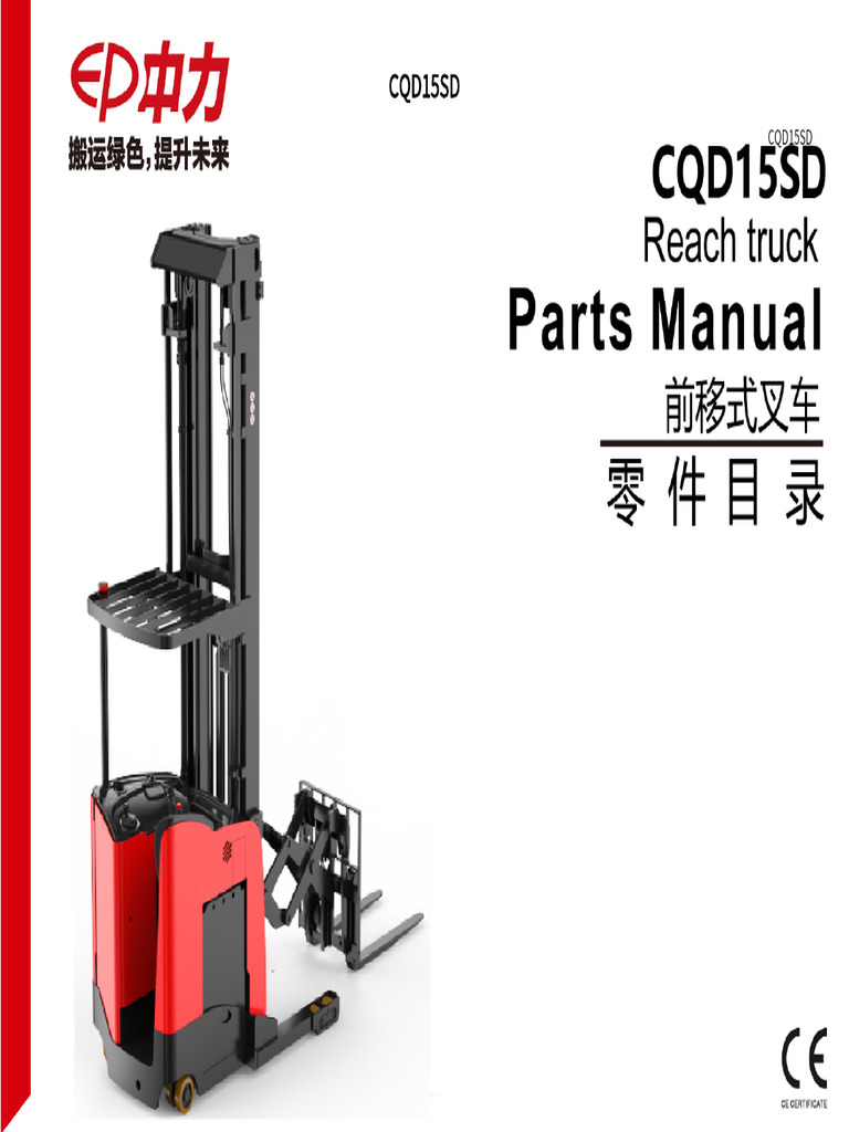 CQD15SD Parts Manual | PDF