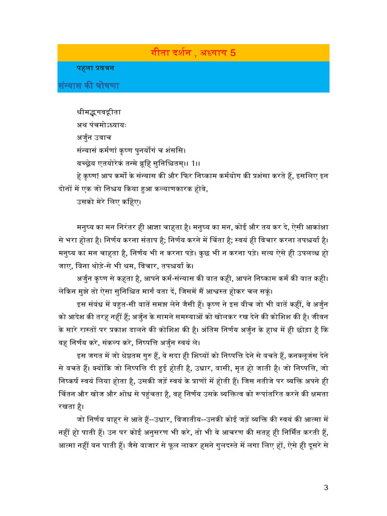 Geeta Darshan 05 | PDF