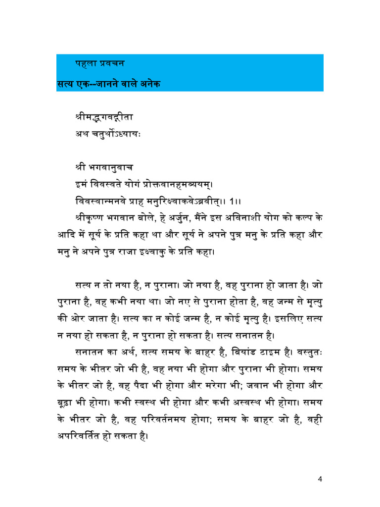 Geeta Darshan 04 | PDF