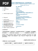 TN NHIS App Login Method NHIS E Card Download Procedure | PDF