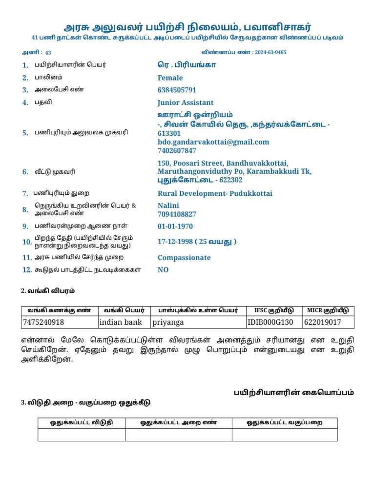 Bhavanisagar Training To Priyanga | PDF