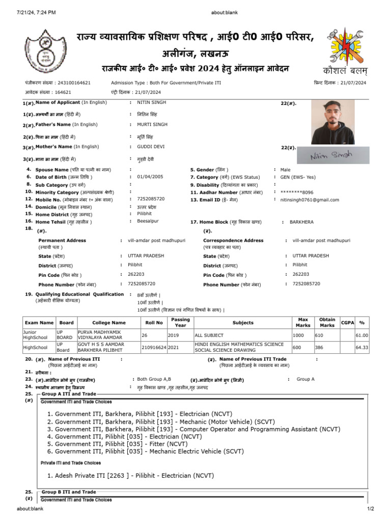 NITIN ITI FORM | PDF