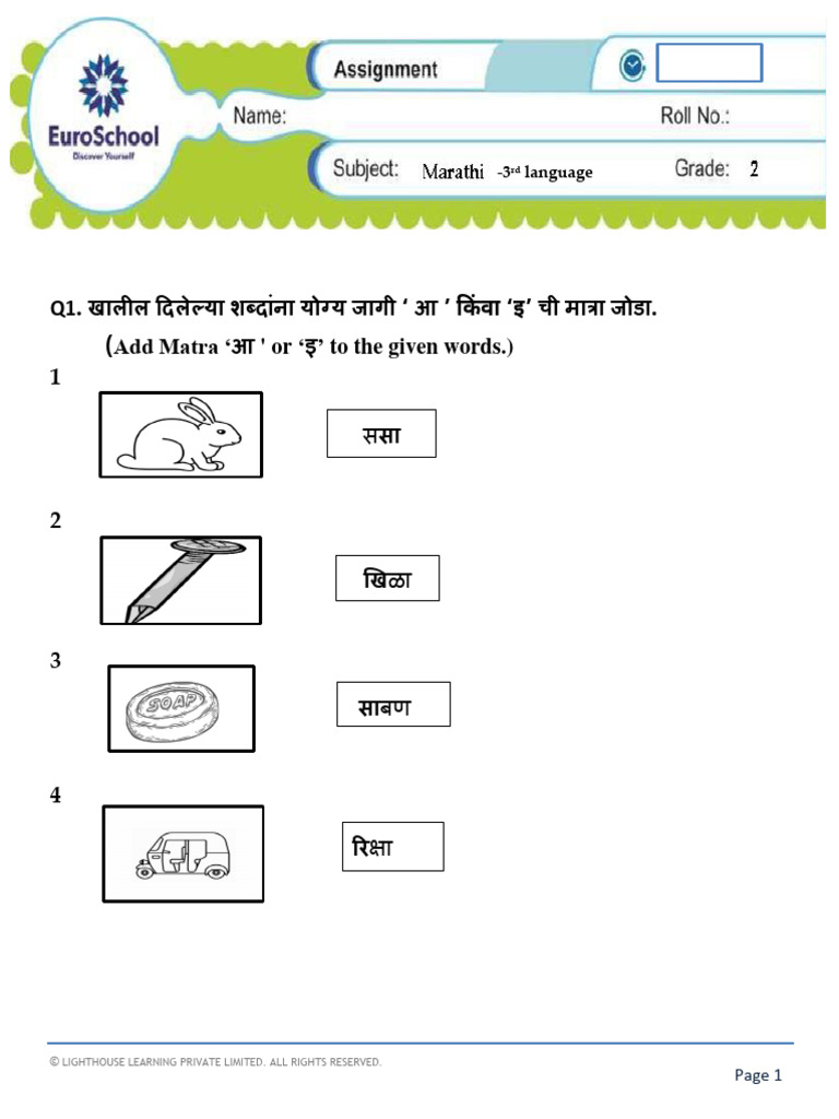 Prim - Marathi - Grade 2 - 3rd Language - FA1 - AY24-25 - QP - Ak | PDF