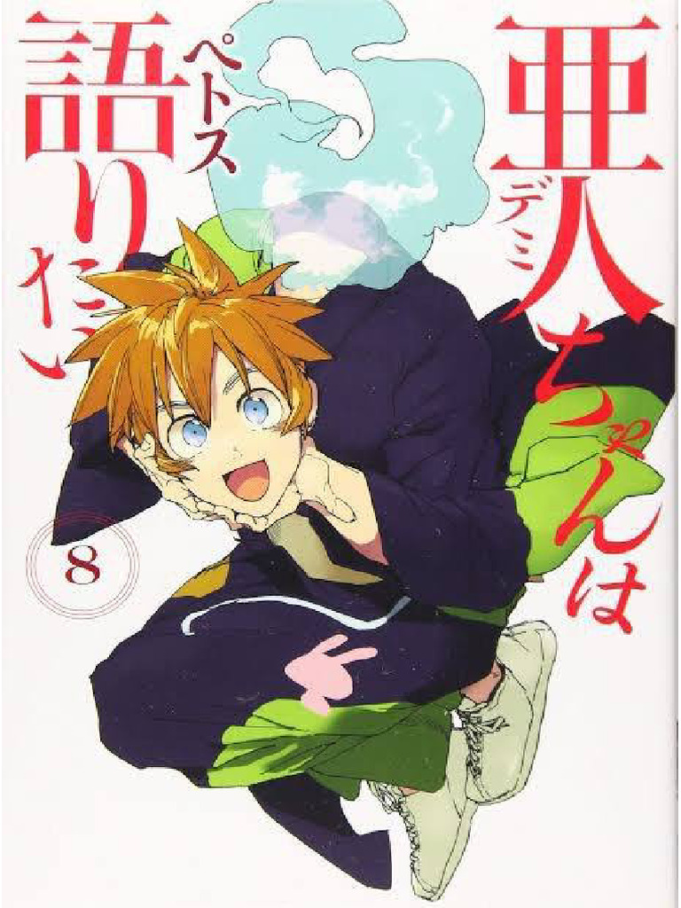 Demi-Chan Wa Kataritai Vol8 | PDF