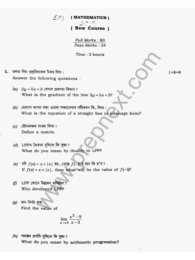 Mathematics 2019 | PDF