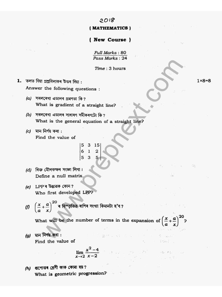 Mathematics 2018 | PDF