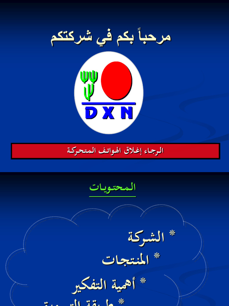 DXN 3 | PDF