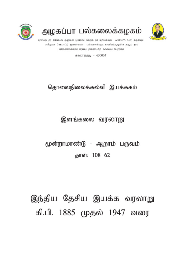 BA History Tamil Medium Syllabus | PDF