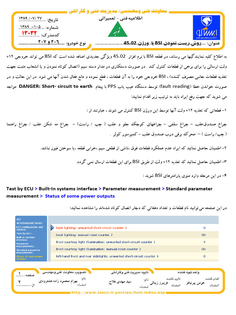 Bsi Reast | PDF | Computers