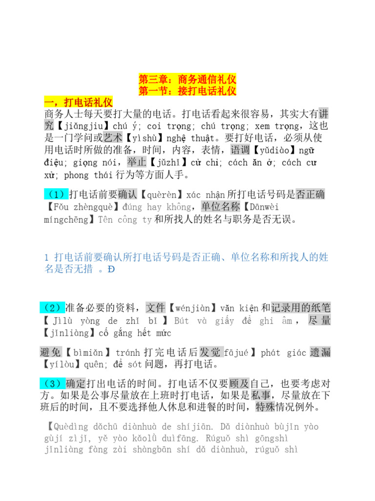 【quèrèn】xác nh ận 【Fǒu zhèngquè】 【Dānwèi míngchēng】 | PDF