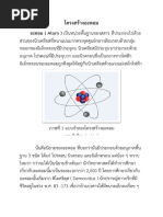 1 1 6-ตัวอย่าง-แบบตอบรับเข้าร่วม | PDF