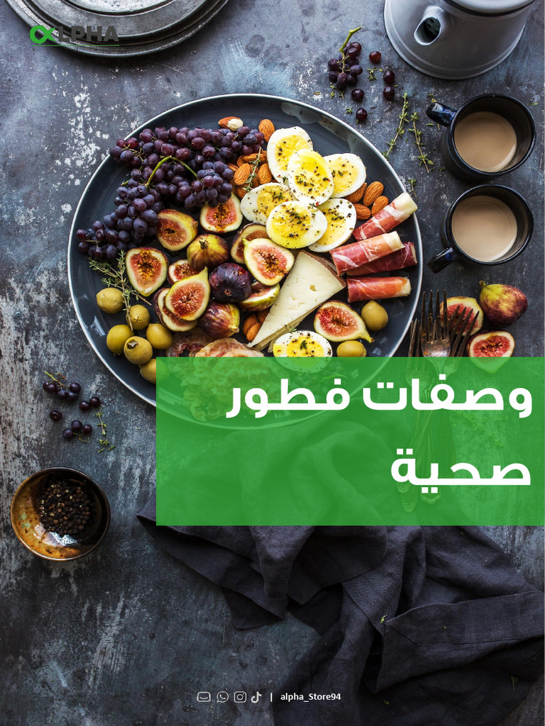 Exercises and Nutrition | PDF