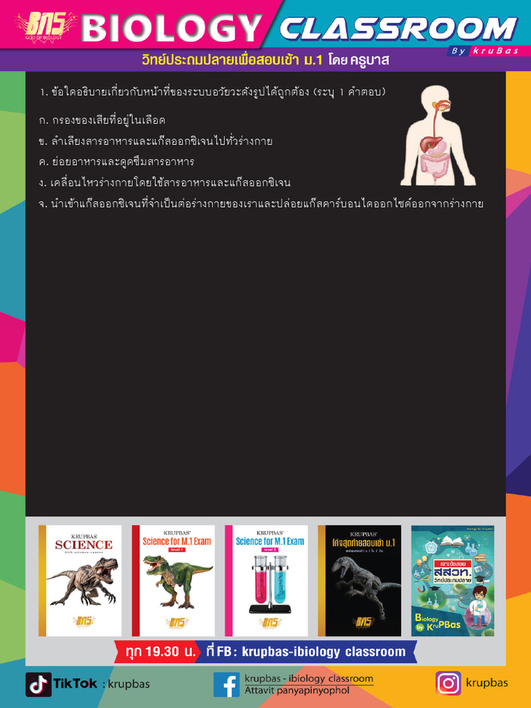 Tedet Sci by KruBas | PDF