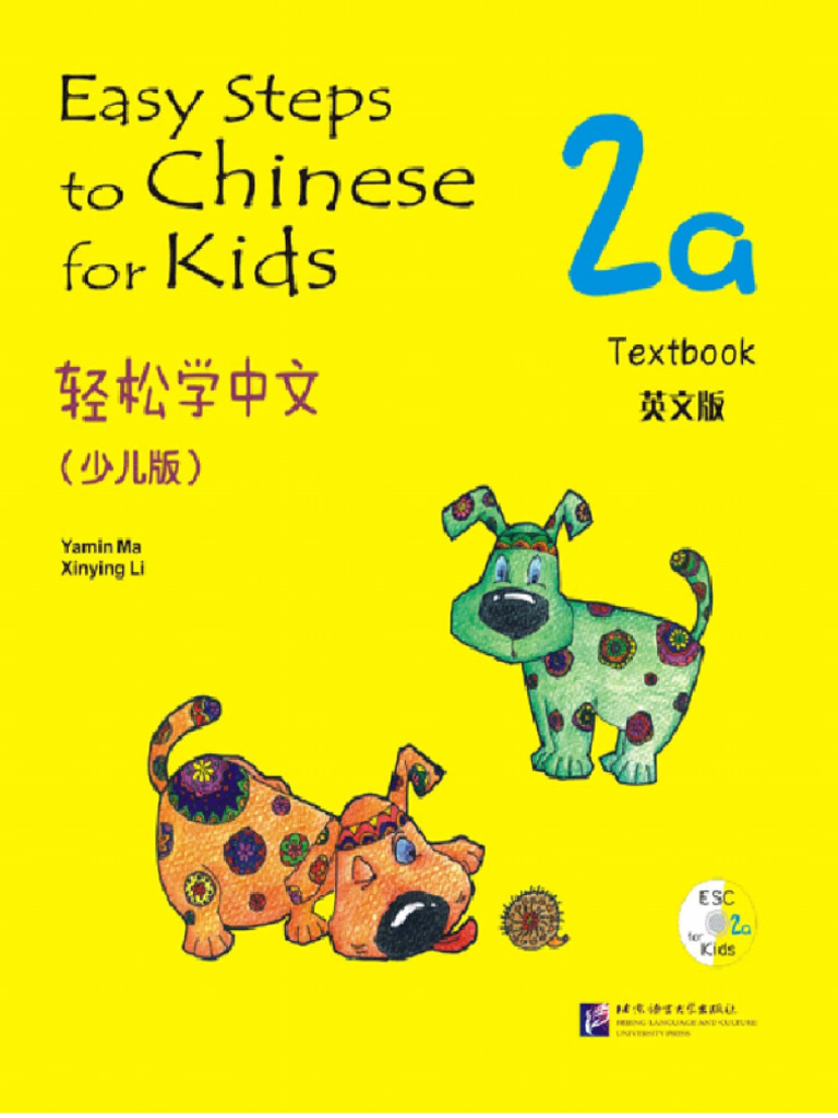 Kids 2A Textbook | PDF