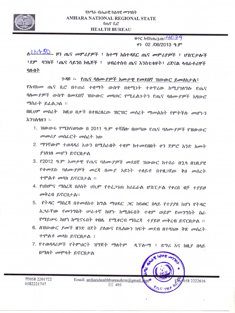 REGULAR trANSFER 2013 | PDF